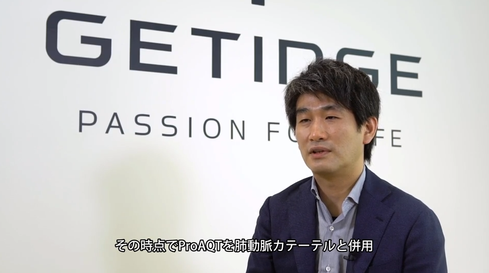 周術期の循環動態モニタリング - Getinge