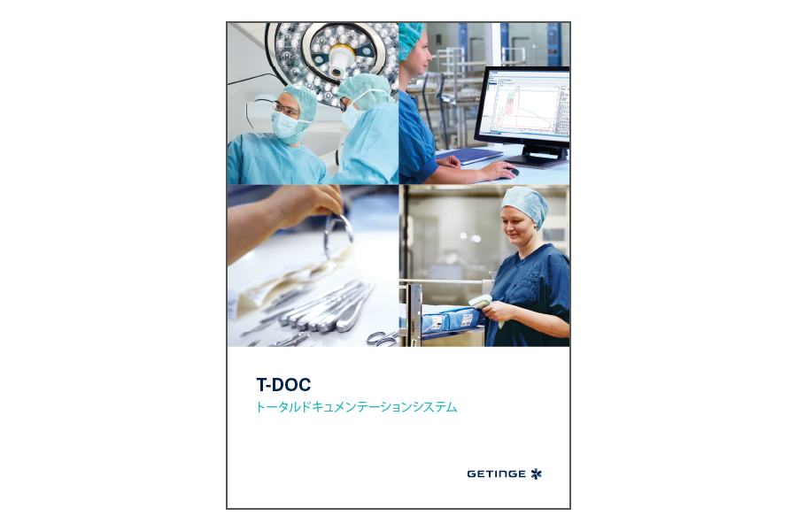 T-DOC - 滅菌供給管理システム